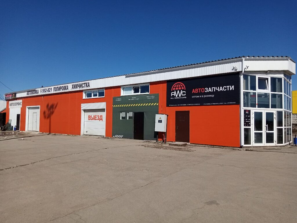 Otomobil yedek parçaları Awc, Syktivkar, foto