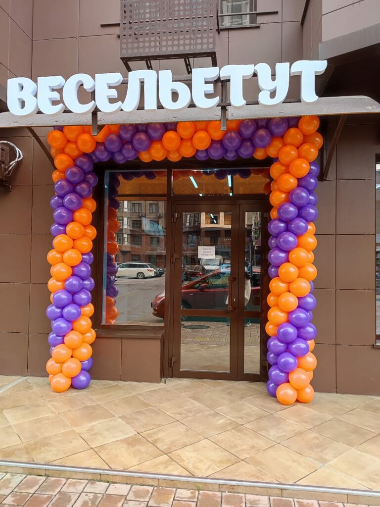 Kutlama ürünleri VeselieTut, Krasnodar, foto