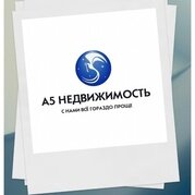 Emlak ofisi A5 real estate, Krasnodar, foto