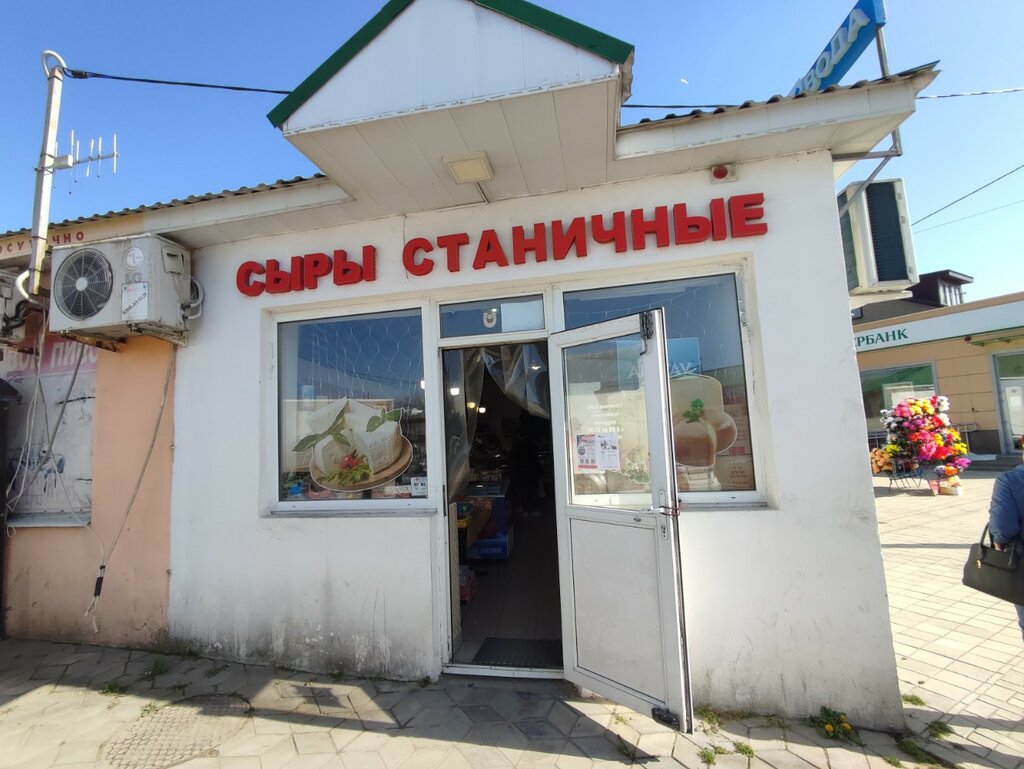 Peynirci Сыры станичные, Krasnodarski krayı, foto
