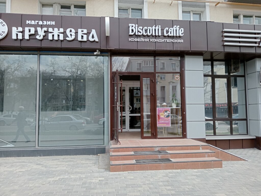 Pasta, şekerleme ve tatlı Biscotti caffe, Lipetsk, foto