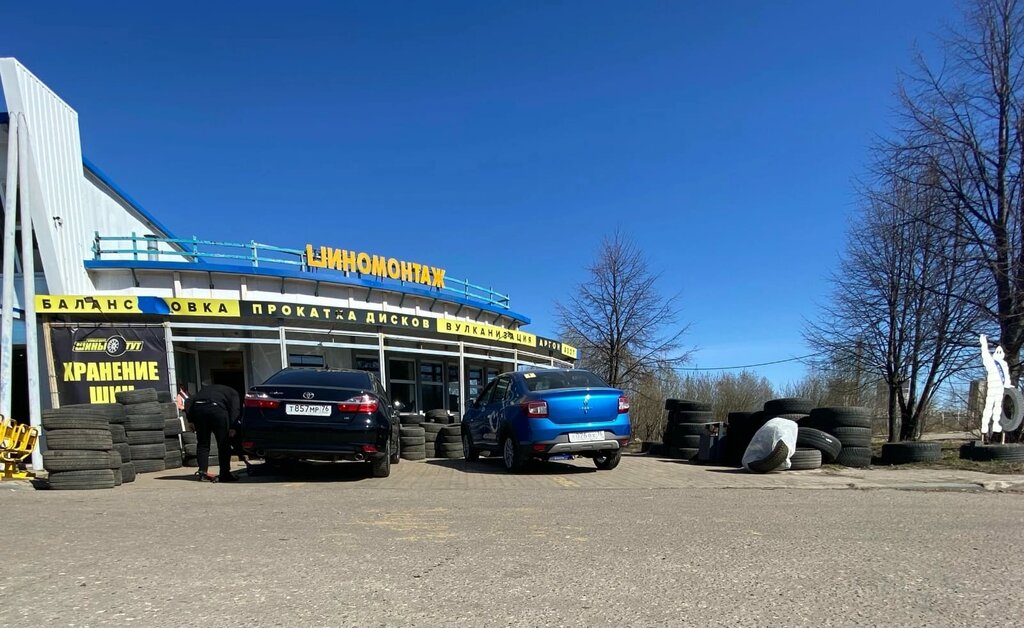 Oto lastik tamiri Шины Тут, Yaroslavl, foto