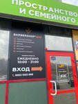 Barbershop 1563 (Izumrudnaya ulitsa No:3, mikrorayon Vishnyovaya Gorka, posyolok Zapadny), berberler  Çeliabinskaya oblastından