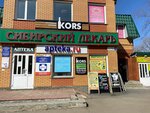 Kors (ulitsa 40 let RVSN No:8/4, posyolok Sibirskiy), bira dükkanı  Altayski krayından