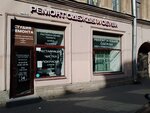 Studiya remonta PrestizhMaster (Nekrasova Street No:38/26, Tsentralniy District), kıyafet tamiri  Saint‑Petersburg'dan