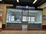 Гармония золота (Entuziastov Highway No:1Б), kuyumcular  Balaşiha'dan