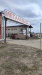 Avto Doc (Toporkov kóshesi No:35/1), otomobil yedek parçaları  Rudny'den
