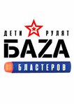 Баza Бластеров (50 Let Oktyabrya Street No:15А), çocuklar için kutlama organizasyonları  Volgograd'dan