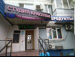 Beauty studio (Novomaryinskaya Street No:12/12к1), güzellik salonu  Moskova'dan