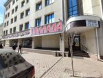Pro тело (Goncharova Street No:27), epilasyon  Ulyanovsk'tan