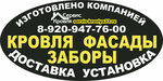 Servis-krovlya (ulitsa Shelkovikov No:23Е), yapı mağazası  Kirjaç'tan