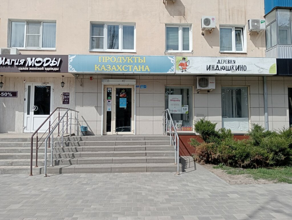 Market Продукты Казахстана, Lipetsk, foto