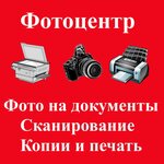 Fotocentr (Karla Marksa Avenue No:37, Novosibirsk), fotoğraf hizmetleri  Novosibirsk'ten