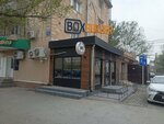 Box Burger (Qanysh Sátbaev dańǵyly No:22), fast food  Atırav'dan