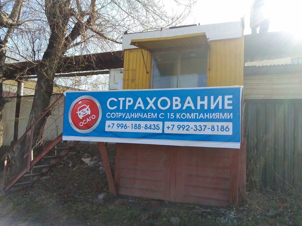 Araç sigorta şirketleri ОСАГО Плюс, Nijni Tagil, foto