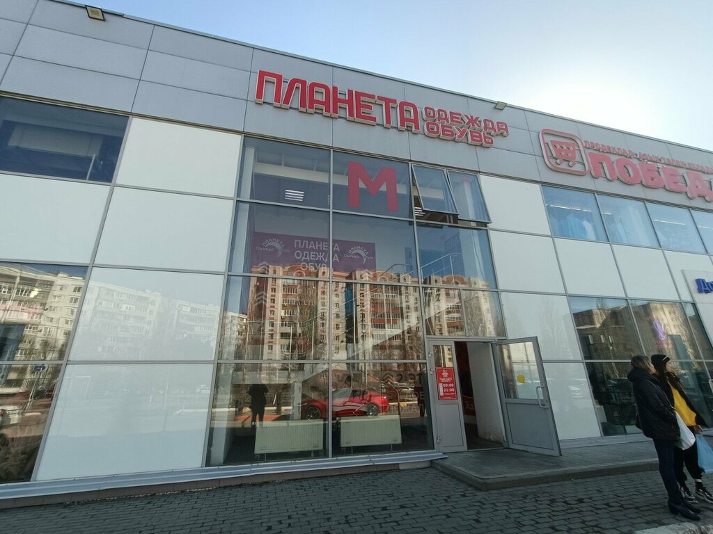 Giyim mağazası Dom odezhdy obuvi, Kazan, foto