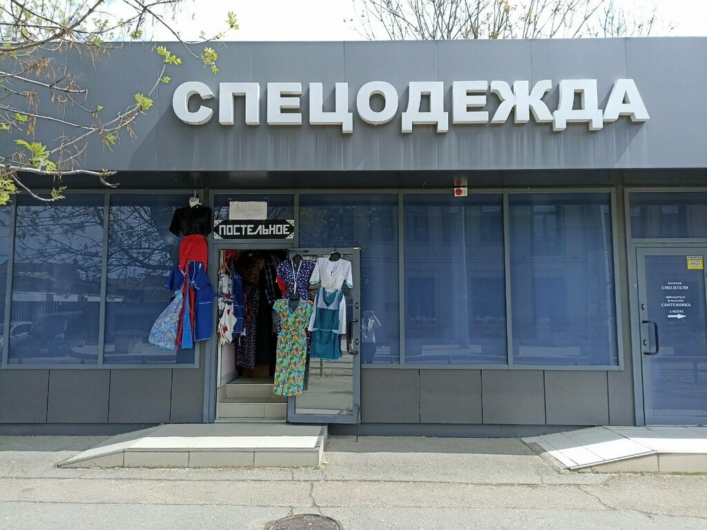 Üniforma üreticileri Спецодежда, Krasnodar, foto