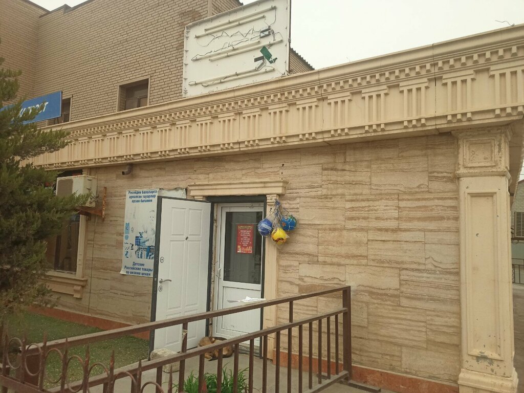 Eczaneler Pharmacy, Atırav, foto