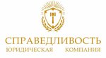 Справедливость (Malaya Raznochinnaya Street No:9), hukuk büroları  Saint‑Petersburg'dan