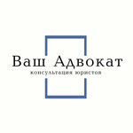 Your Lawyer (Simferopolskaya ulitsa No:5, Krasnodar), avukatlar  Krasnodar'dan