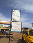 2sp Security (Boulevard du Gabon No:912), seyahat acenteleri  Abican'dan