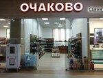 Очаково (ulitsa Chicherina No:2), alkollü içecekler  Orenburg'dan