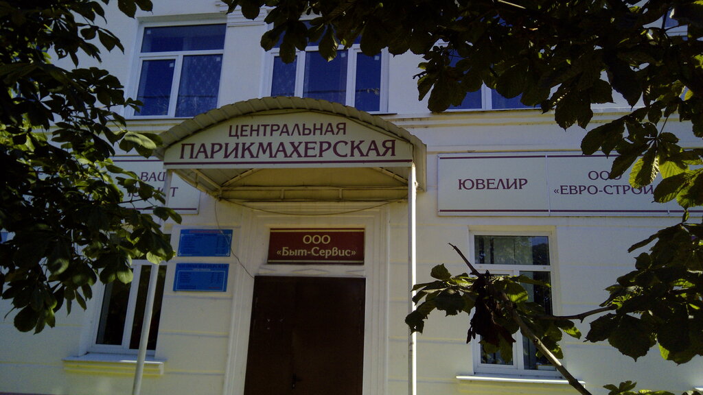 Emlak ofisi Ip Lukyanov M. S., Borovsk, foto