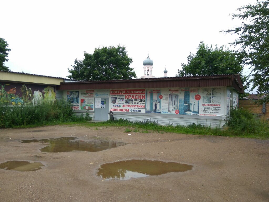 Banyo ve klozet mağazaları Tsentr santekhniki Idealnaya vannaya, Valday, foto