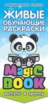 Magic Book (Druzhby Street No:6), yazılım firmaları  Penza'dan