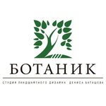 Botanik (Bukharestskaya Street No:110к1), peyzaj tasarımı  Saint‑Petersburg'dan