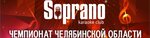 Soprano (Kaslinskaya Street No:99Д), karaoke kulüpleri  Çeliabinsk'ten