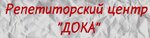 Repetitorsky tsentr Doka (Festyvalnyi provulok No:22, Dnipro), özel ders hizmetleri  Dnepropetrovsk'tan