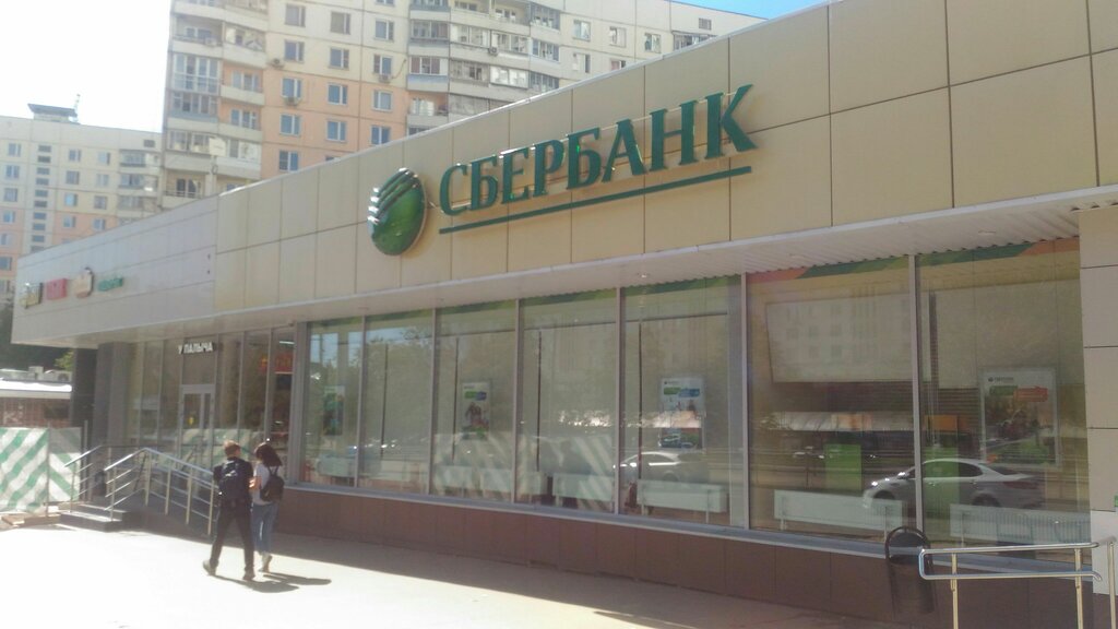 ATM'ler Сбербанк, банкомат, Moskova, foto
