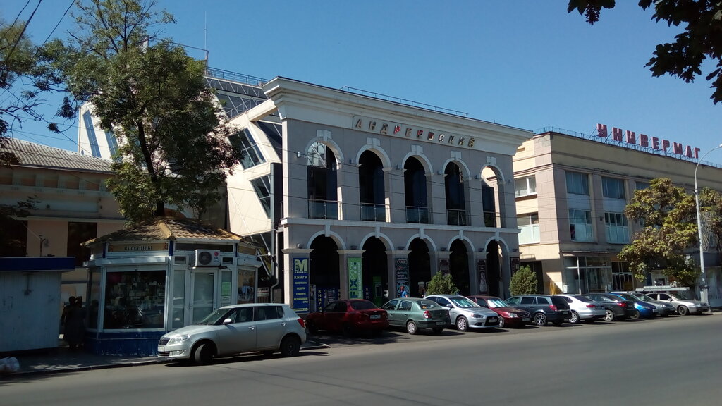 Alışveriş merkezleri Андреевский, Taganrog, foto