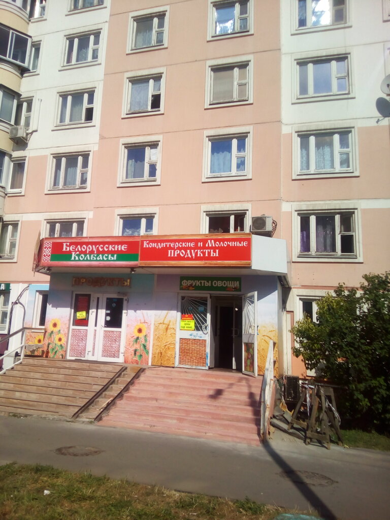Manavlar Ovoshchi-frukty, Moskova, foto