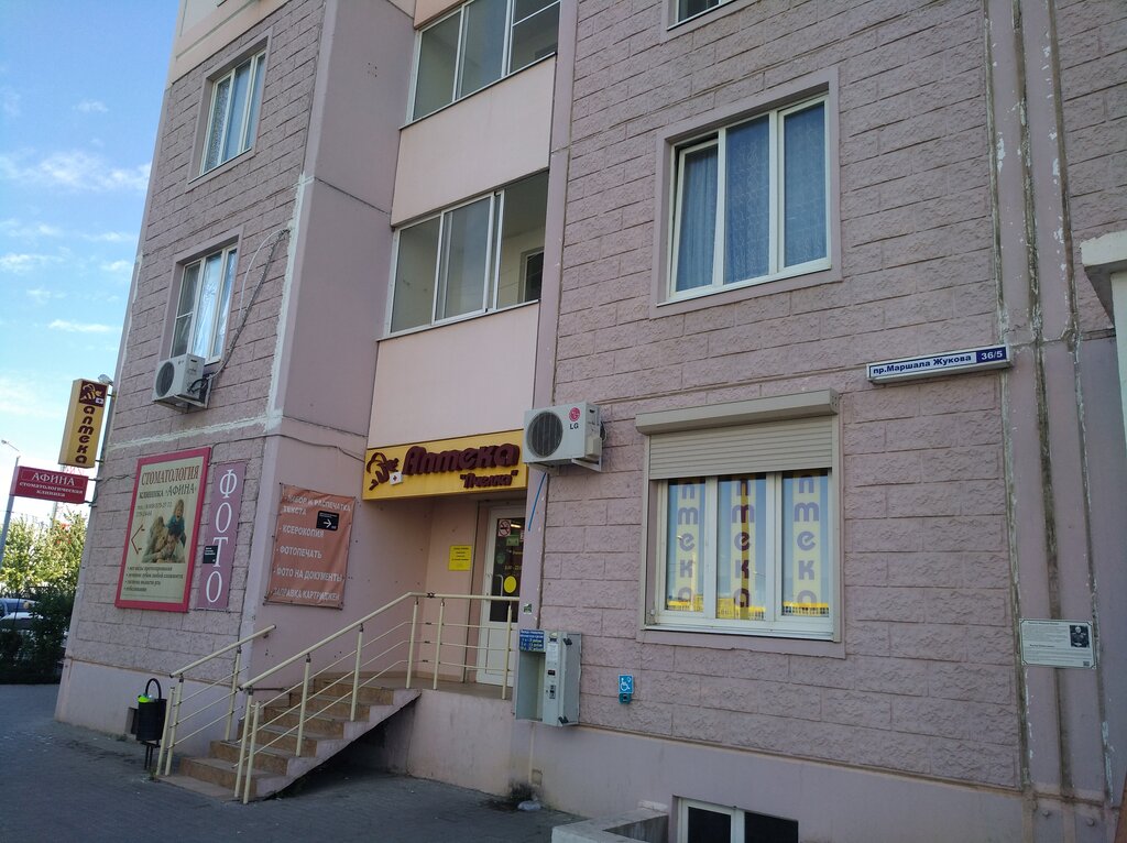 Eczaneler Apteka Pchyolka, Rostov‑na‑Donu, foto