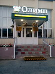 DYuSSh Olimp (ulitsa Akademika Korolyova No:1А), yüzme havuzları  Beriozovski'den