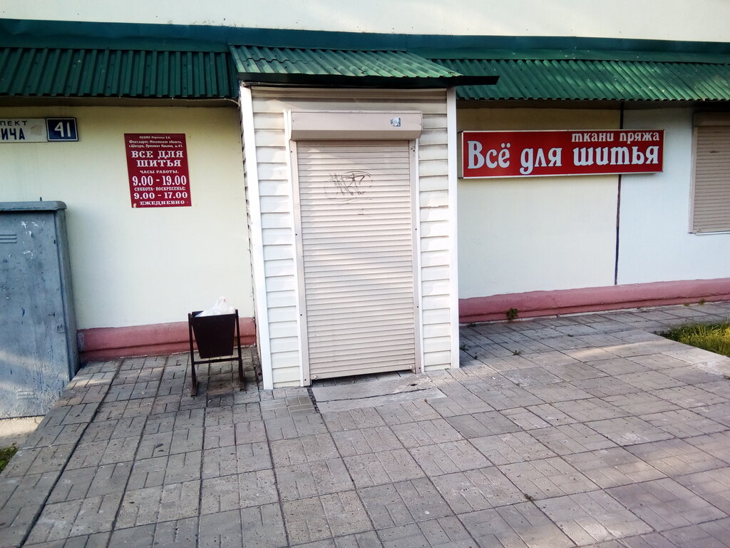 Hobi, elişi için ürünler Всё для шитья, Şatura, foto