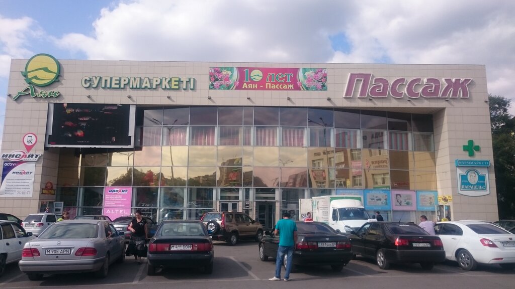 Alışveriş merkezleri Аян Пассаж, Temirtav, foto