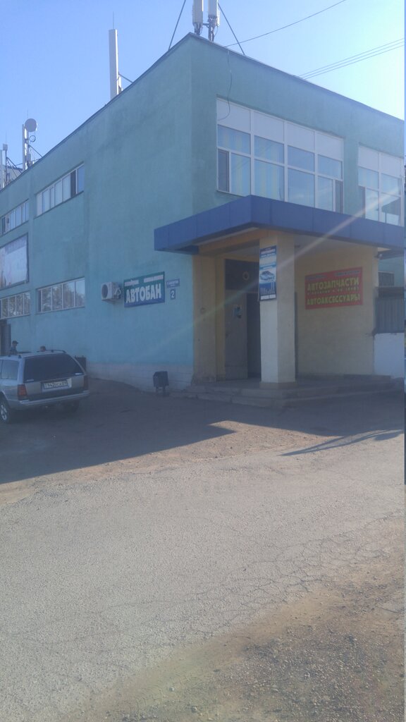 Otomobil yedek parçaları Avtoban, Balkaş, foto