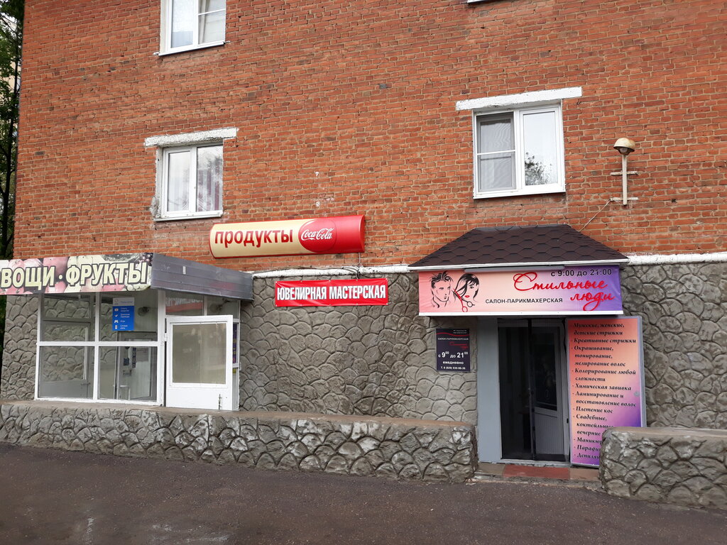 Kuaförler Стильные Люди, Podolsk, foto