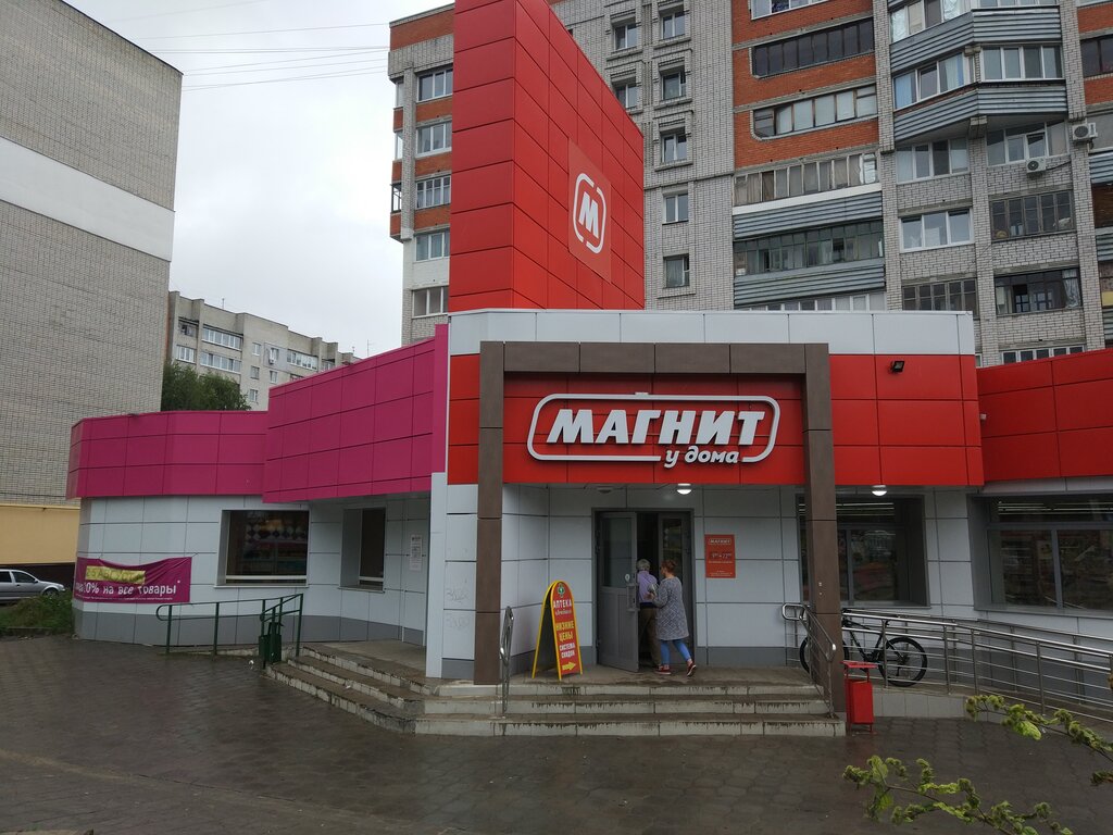 Eczaneler Doktor, Briansk, foto