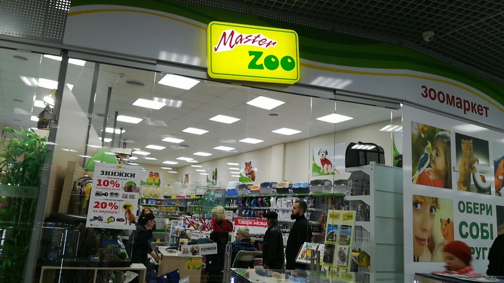 Petshop Master Zoo, Pavlograd, foto