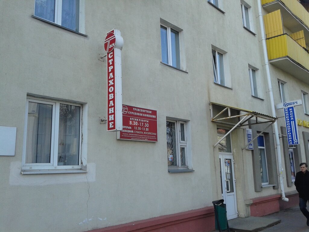 Uçak ve demiryolu biletleri Zheleznodorozhnaya kassa Predvaritelnaya, Orsha, foto