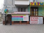 Copy-centre Meridian (vulytsia Stanislavskoho No:24), baskı hizmetleri  Nikopol'dan