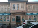 A101 (Nişancı Mah., Abdurrahman Şerefbey Cad., No:34, Eyüpsultan, İstanbul), süpermarket  İstanbul'dan
