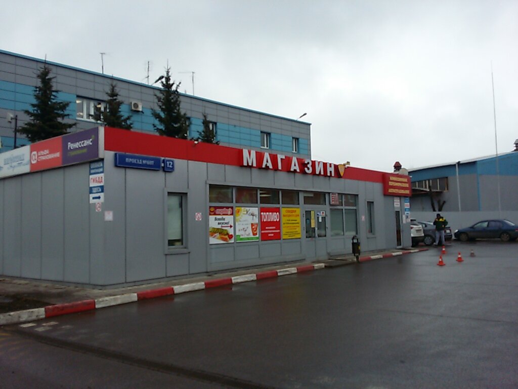 Fast food Stardogs To Go, Moskova, foto
