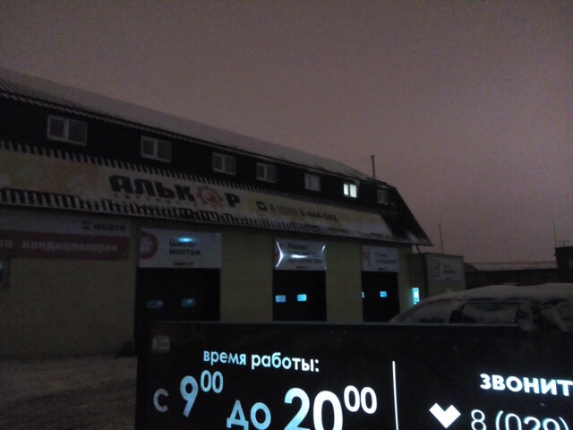 Otomobil servisi Avtotsentr Alkor, Minsk, foto