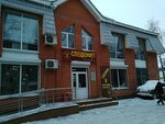 SpetsBufet (Shkolnaya ulitsa No:9А), kantin, yemekhane  Volokolamsk'tan