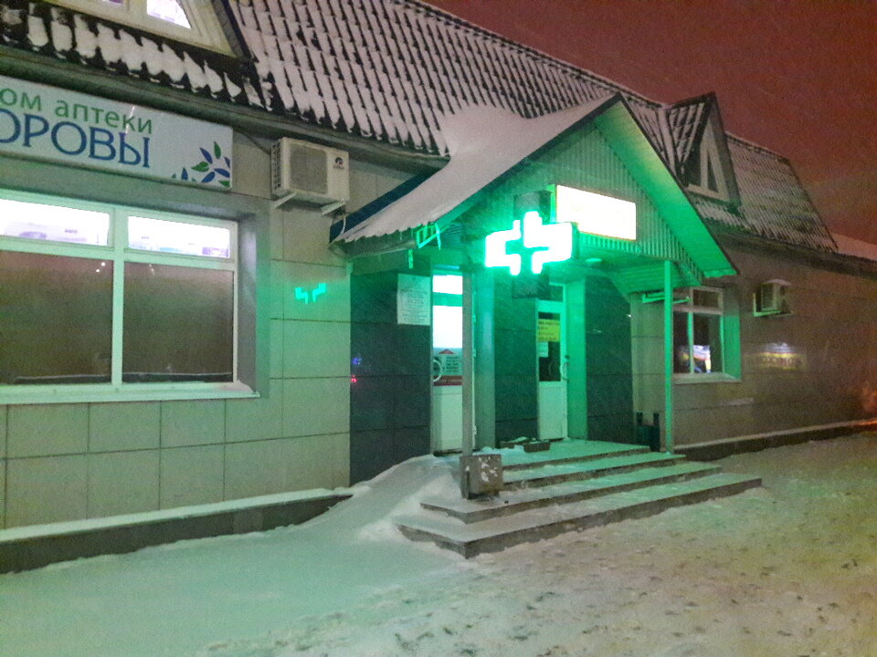 Bilgisayar teknik servisleri Cyervisny tsentr Chipset, Şçerbinka, foto